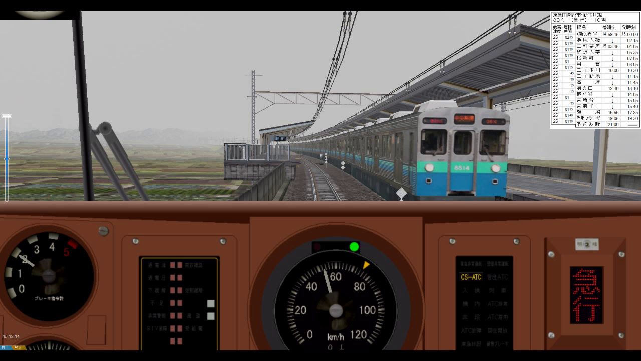 【BVE4】東急田園都市線 急行 渋谷～あざみ野 東急2000系 - YouTube