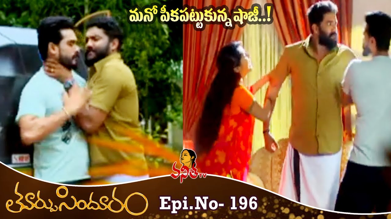 "తూర్పుసిందూరం" సీరియల్ - Episode - 196 | Thoorpu Sindhuram Serial ...