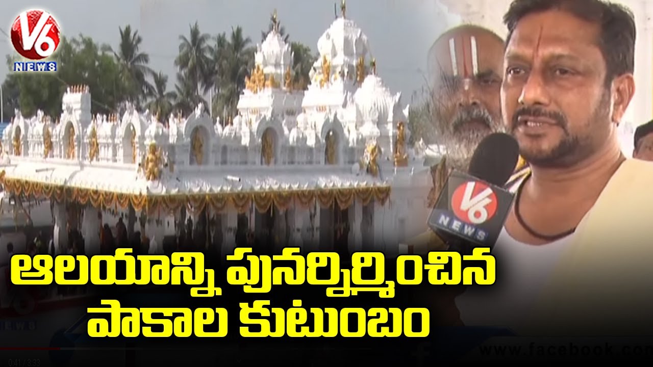 Pakala Narasimha Reddy, Pakala Srikant Reddy Renovated Kakatiya Era ...