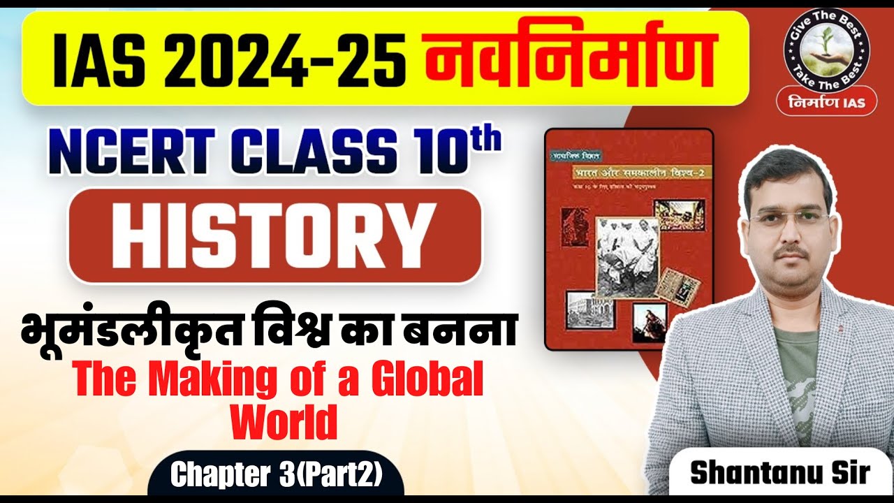 L6: NCERT History Class 10th Chapter 3 (P2) By Shantanu Sir ...