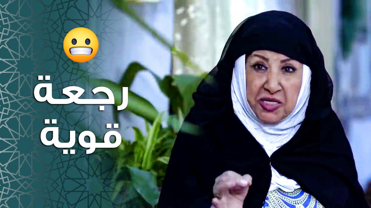 أم زكي رجعت بقوة الكركون على بيتها 😅 ـ باب الحارة 11 Youtube
