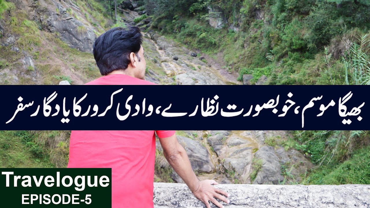 Travelogue Karore Valley Kotli Sattian District Rawalpindi | Episode (5 ...