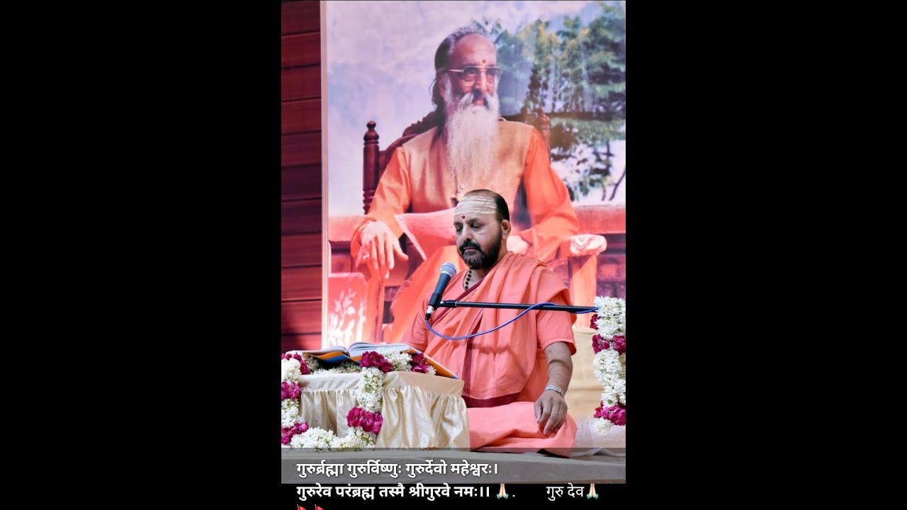 Navadha Bhakti Sutra Part 1/19 by Pujya Swami Subodhananda Saraswati ji ...