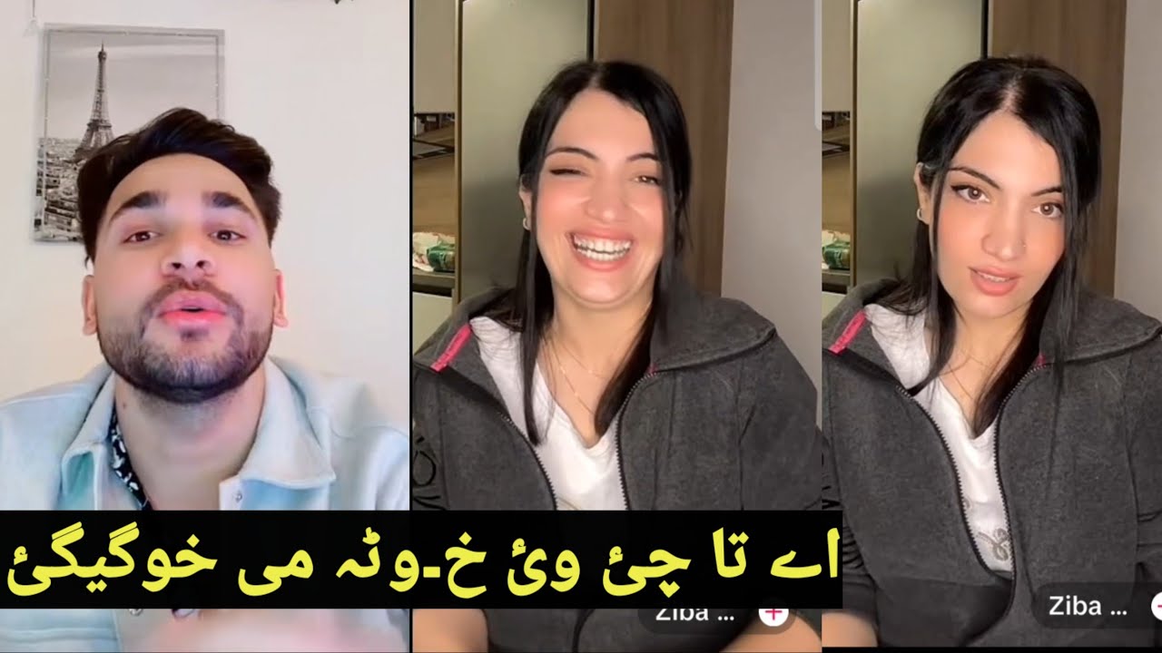 waliullah live New video mazaq// zeeba gull Wali ullah heeta me hugege ...