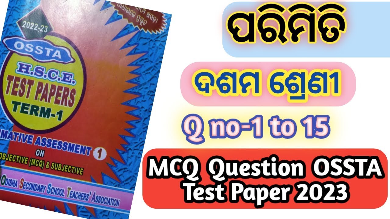OSSTA test paper 2023|| part-1 ||Qno-1 to 15 || Mensuration10th class ...