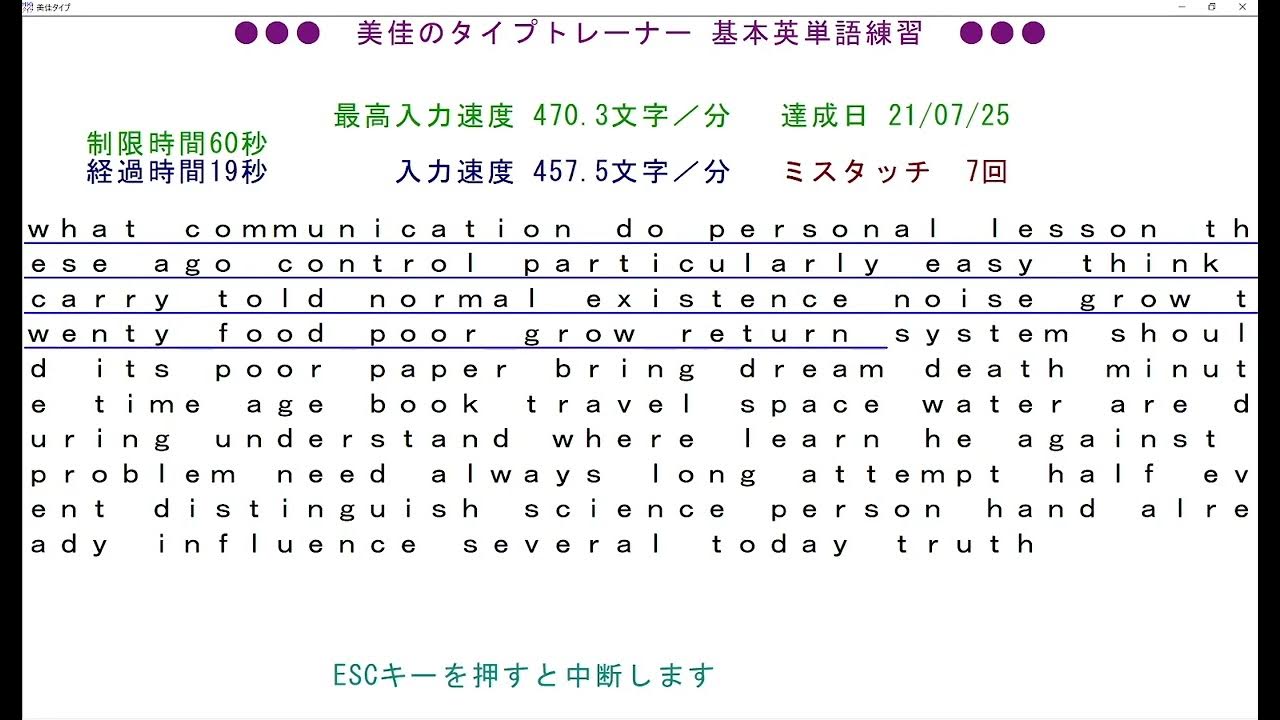 【タイピング】MIKATYPE 基本英単語練習 - YouTube