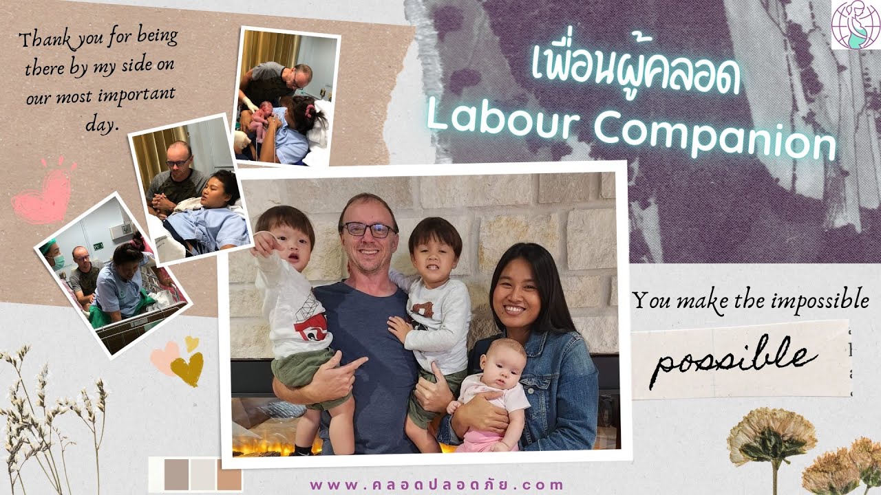 The Davis Family - Labour Companionship Experience - the Quali-Dec ...