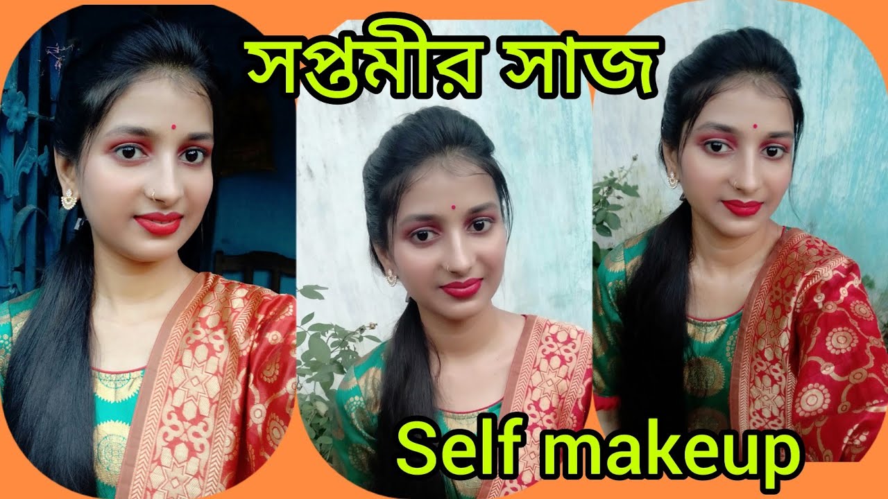 দূর্গাপূজা simple self makeup tutorial/my first self makeup video # ...