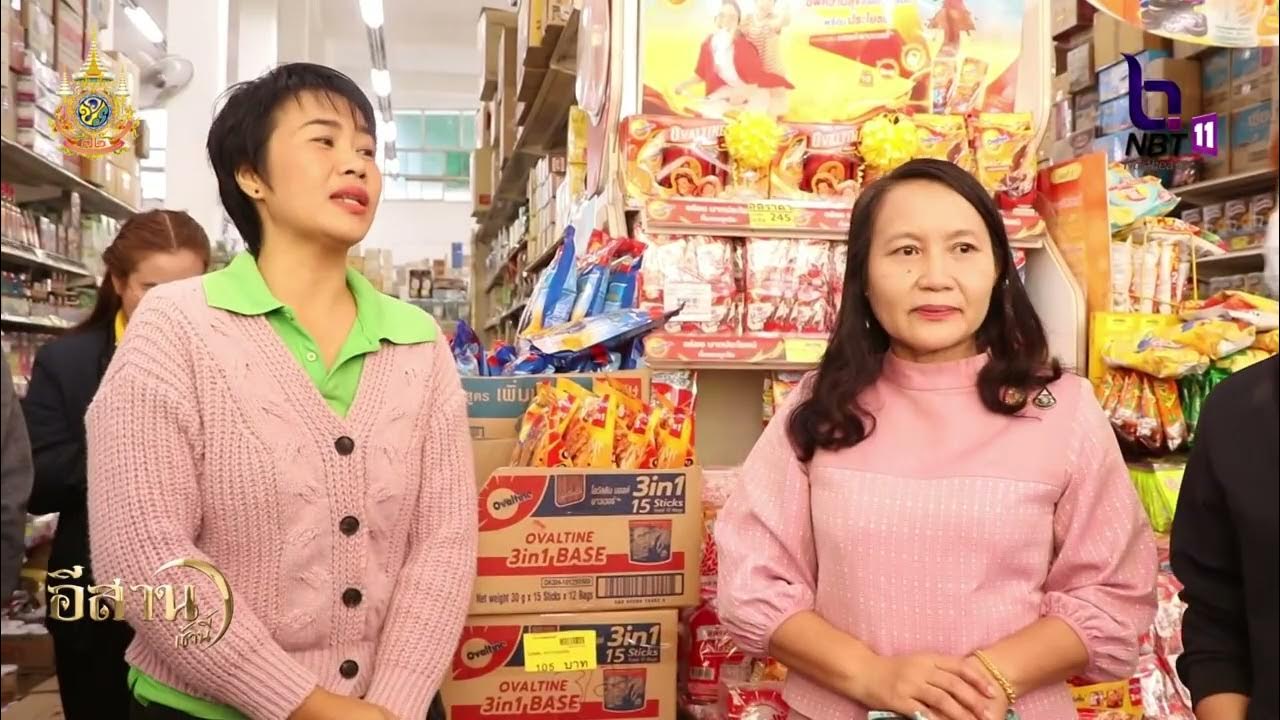 สคบ นครพนม ตรวจกระเช้าของขวัญปีใหม่ NBT UBON 261267 - YouTube