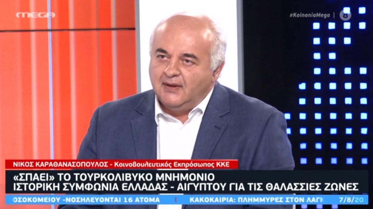 ΠΑΡΕΜΒΑΣΗ ΤOΥ Ν. ΚΑΡΑΘΑΝΑΣΟΠΟΥΛΟΥ ΣΤΟ MEGA - YouTube