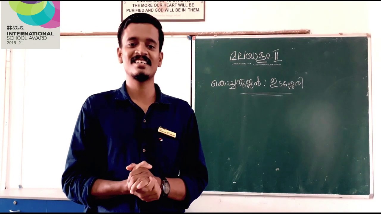 class-7-malayalam-2-chapter-1-part-2-youtube