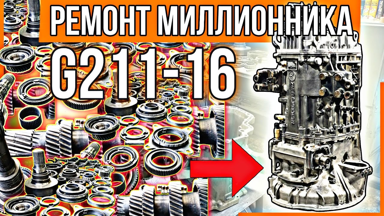 МАААКСИМАЛЬНАЯ СЛОЖНОСТЬ!!! Собираю полуавтоматическую КПП G211-16 ...