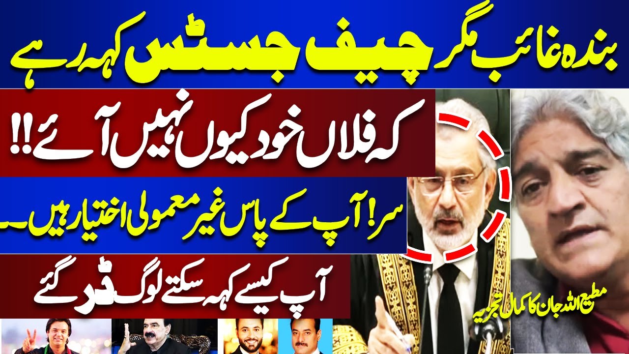 Matiullah Jan Shocking Analysis over Chief Justice Qazi Faiz Isa ...