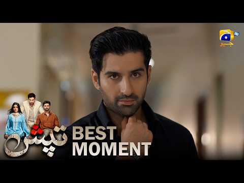 Tapish Episode 22 | 𝐁𝐞𝐬𝐭 𝐌𝐨𝐦𝐞𝐧𝐭 𝟎𝟐 | Muneeb Butt - Laiba Khan - Saad Qureshi | HAR PAL GEO
