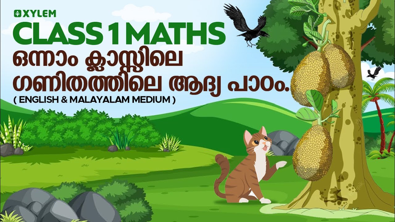 Class 1 - ഒന്നാം ക്ലാസ്സിലെ ഗണിതത്തിലെ ആദ്യ പാഠം | Xylem Class 1 - YouTube