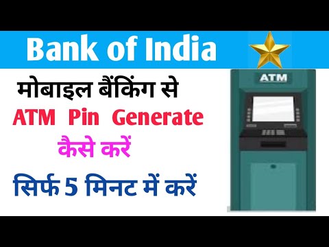 Bank of India mobile banking se ATM pin Generate kaise kare!how to ...