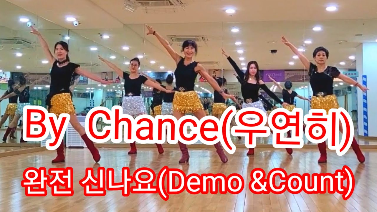 By Chance (우연히)-Line dance (사)한국라인댄스협회-남양주지회(완전 신나요)-Demo & Count - YouTube