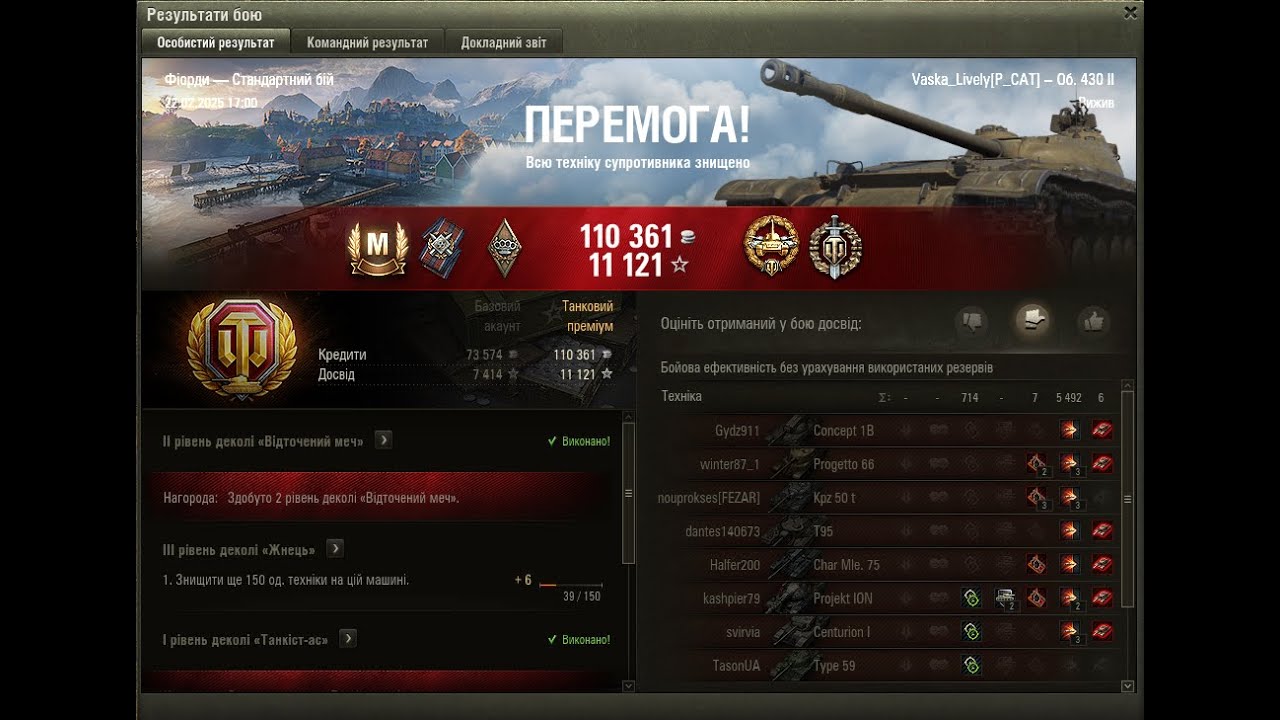 "Master Class on Object 430_ II_: 5492 Damage and 6 Frags!" - YouTube