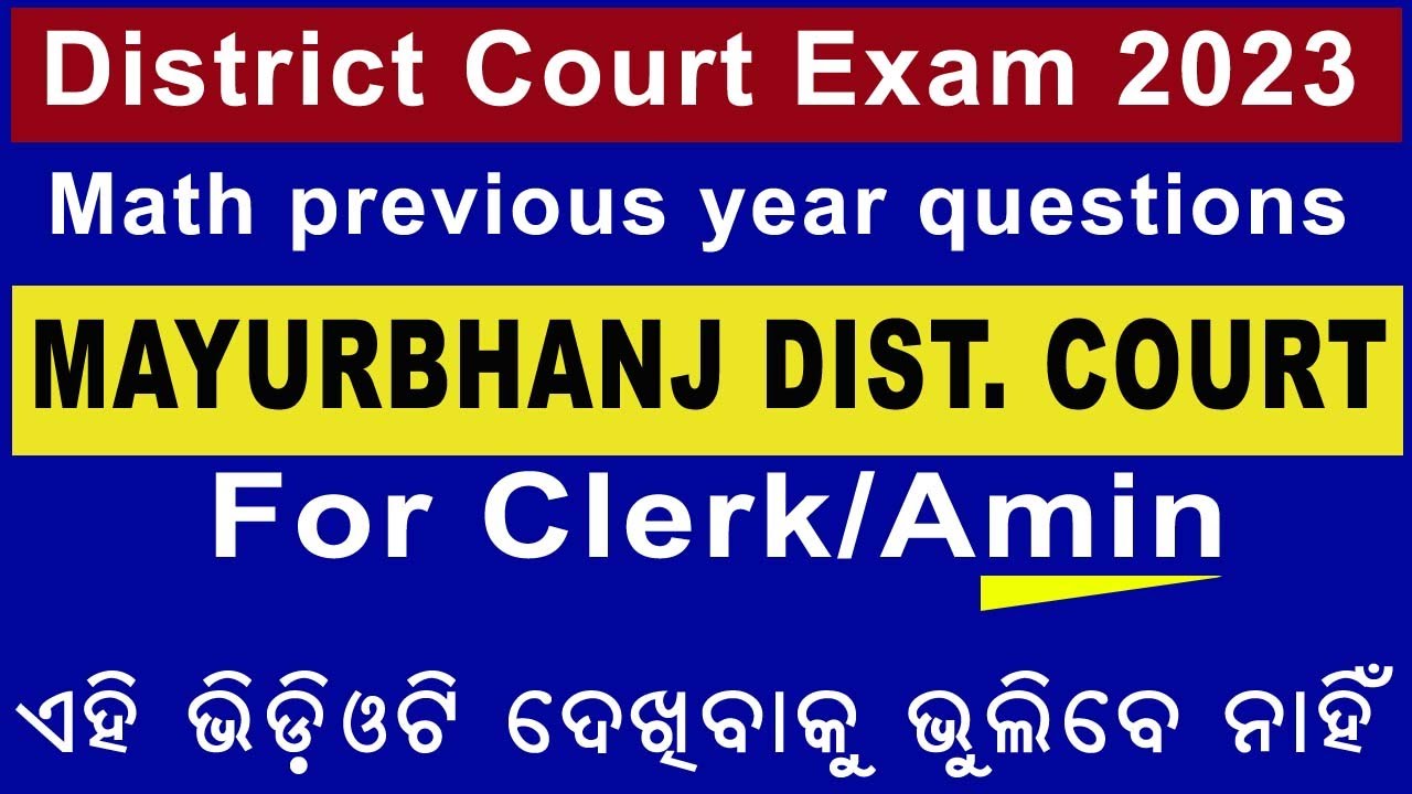 District court previous year question paper for math || mayurbhanj dist ...