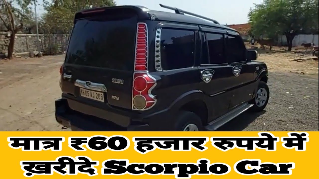 मात्र 60 हजार रूपए में खरीदे / Second hand Mahindra Scorpio Car / Used ...