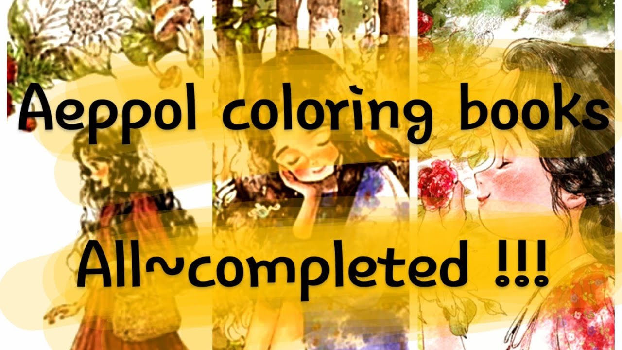 애뽈 컬러링북 🌳 숲으로 물드는 행복한 순간 🌳 숲소녀 🌳 애뽈의 숲을 닮은 컬러링북 💖 모두 완북!!! Aeppol ...