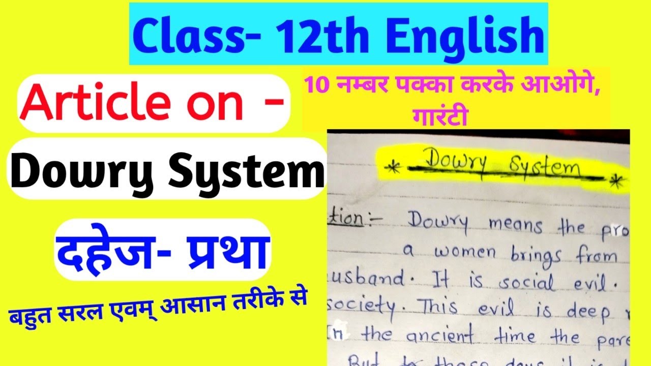Article on Dowry System class 12, Problem of Dowry System 12th English ...