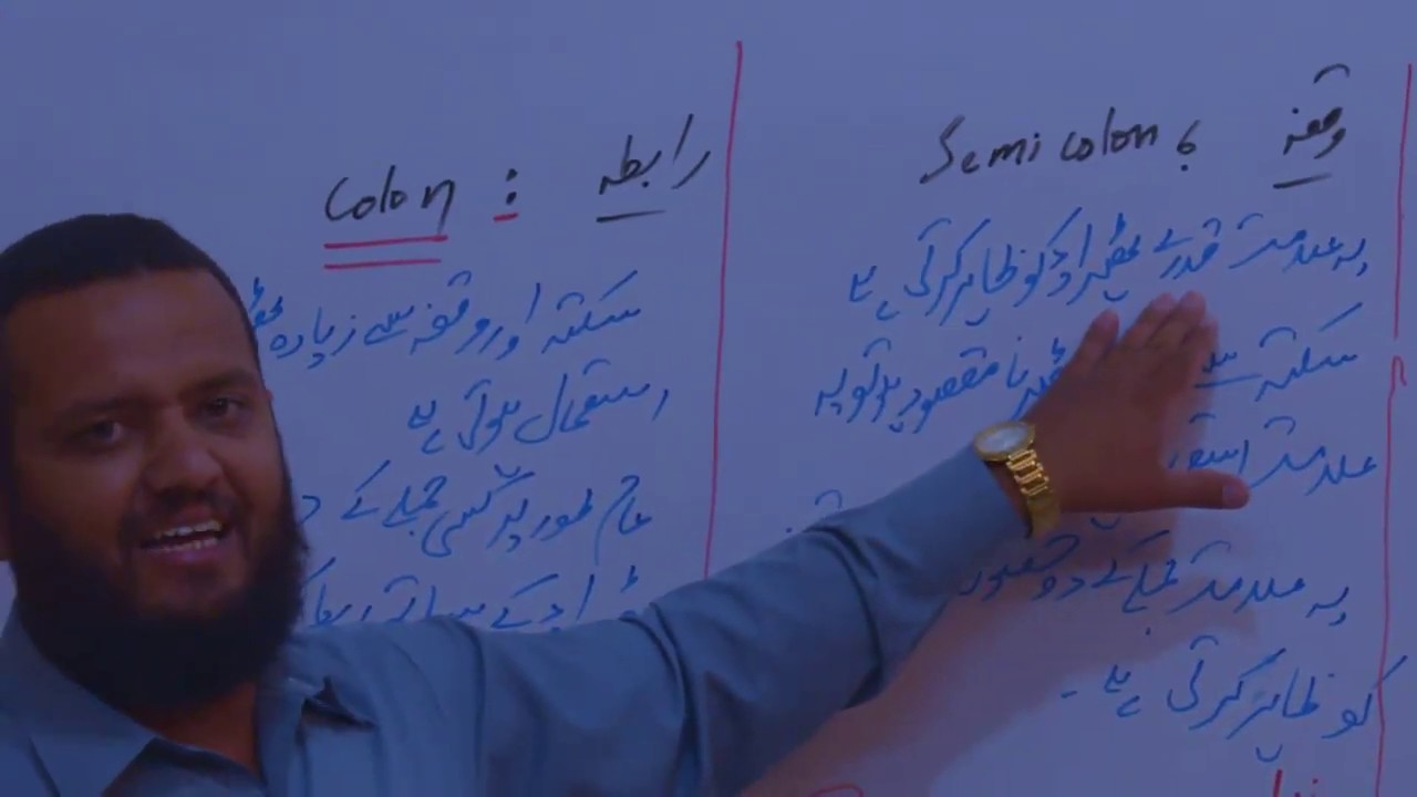 Ramooz e Auqaf | Lecture-8 | Urdu - HSSC-II - YouTube