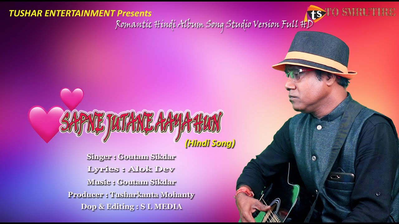 SAPNE JUTANE AAYA HUN I GOUTAM SIKDAR I ALOK DEV I TUSHARKANTA MOHANTY - YouTube