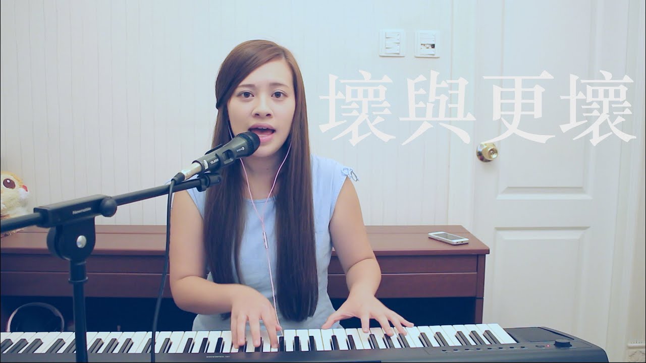 Jaime Ho - 壞與更壞 (cover) 林宥嘉 - YouTube