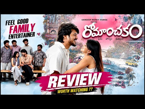 Romanchaka😍#sumanthprabhas #sandeepreddyvanga #review #telugu #latest #trending #tollywood #youtube 