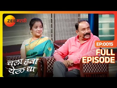 Chala Hawa Yeu Dya utsav Hasaycha - Ep - 15 - Full Episode - Nilesh ...