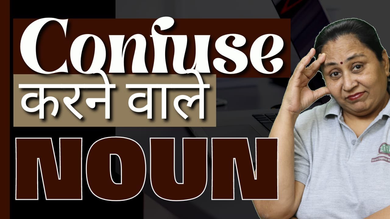 Confusing Noun In English| Tricky Concepts In English| By Anamika ...