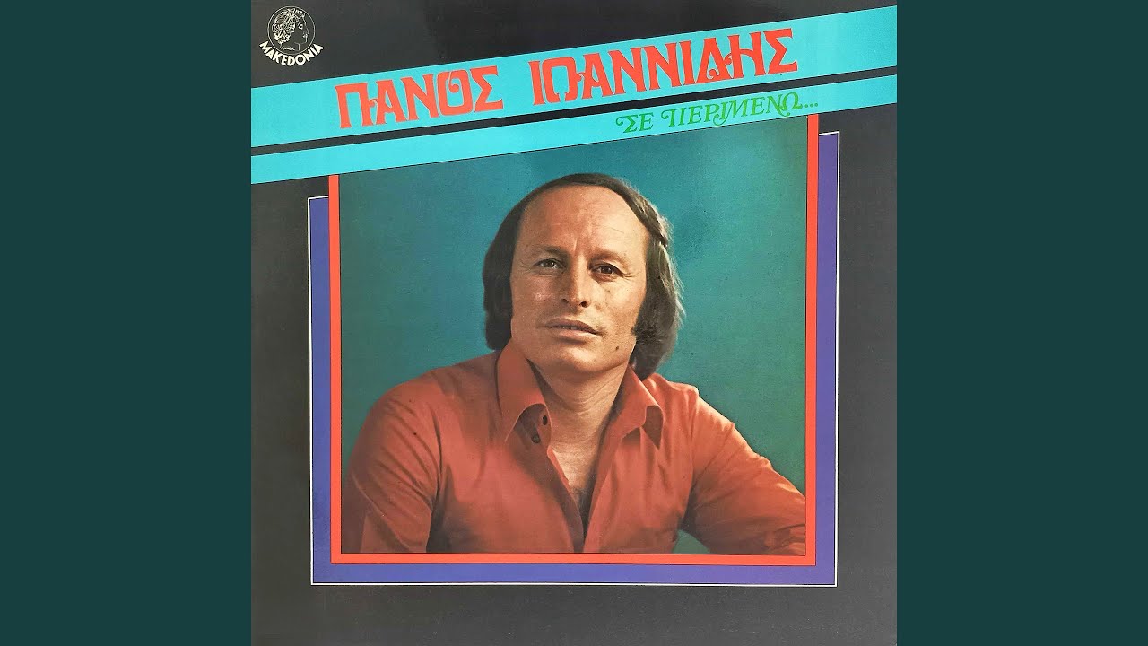 Agapi Sou Poulo Mono Agapi - YouTube