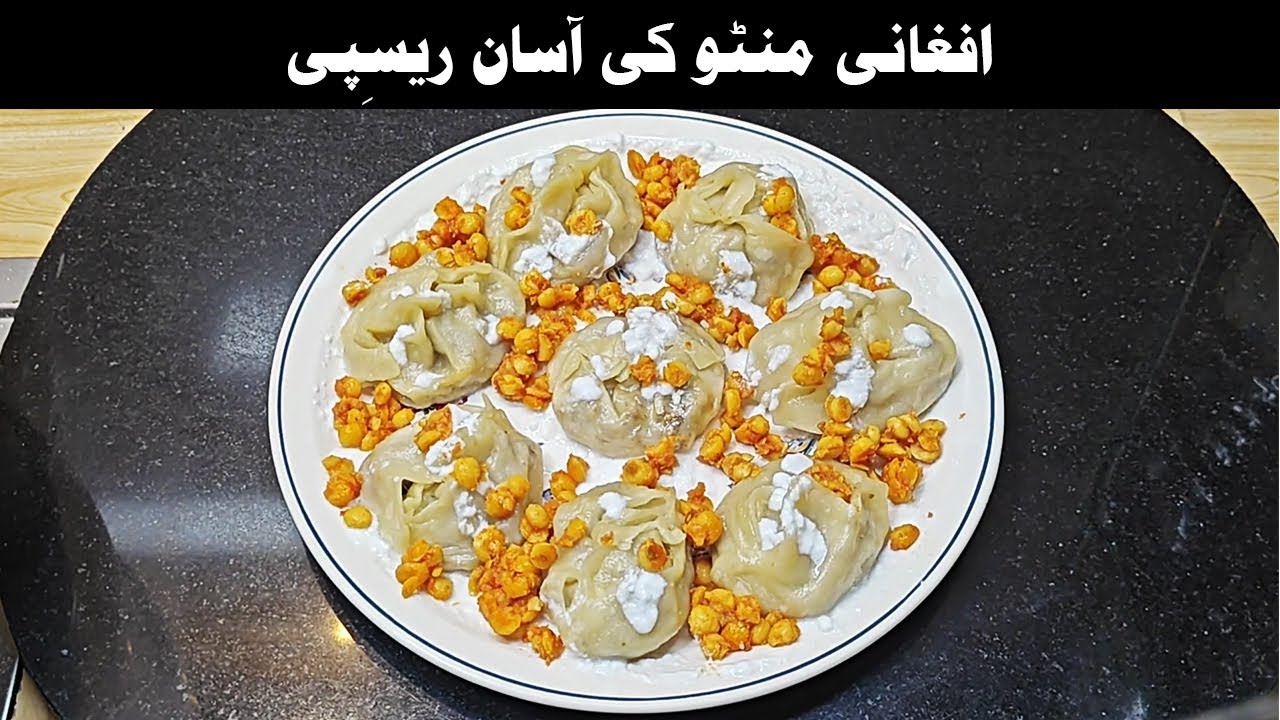 Afghani Mantu Recipe | Perfect Recipe of Dumplings/Momos/Mantoo | by ...