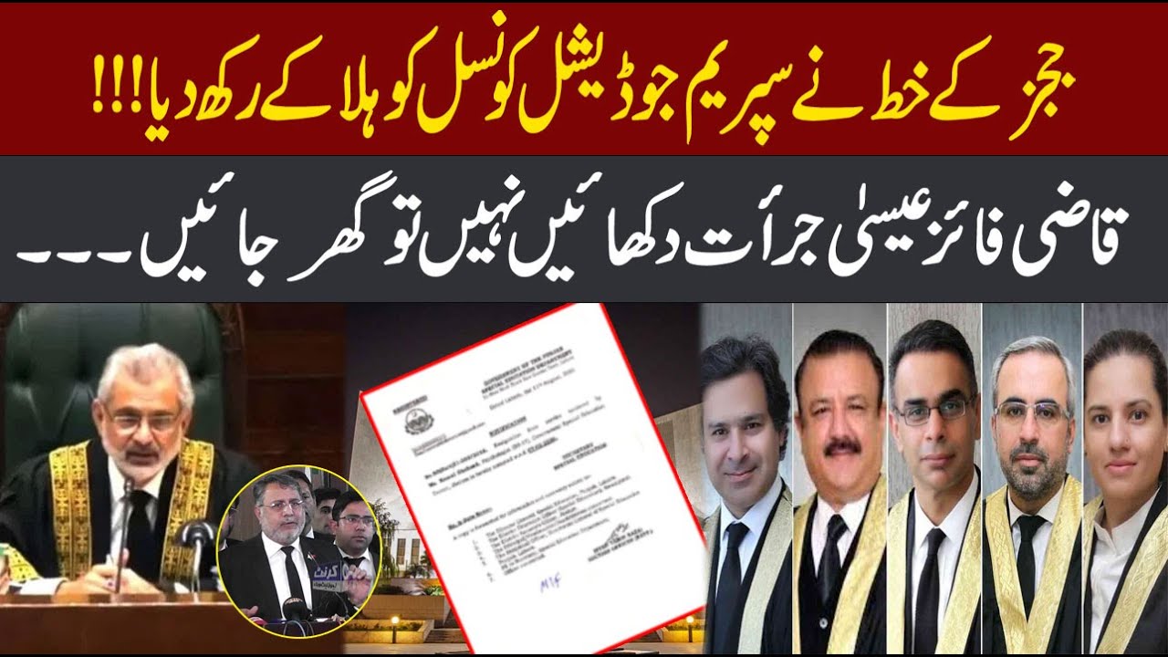 LIVE - PTI Lawyer hard Hitting Speech - 6 Judges Letter To The Supreme ...