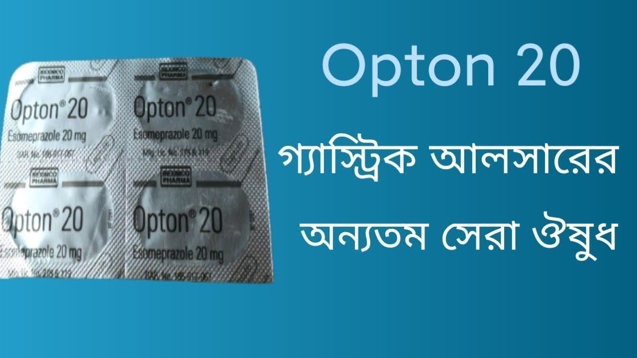 Opton 20 Mg Esomeprazole | Opton 20 Mg Capsule Bangla Review | অপটন ২০ ...