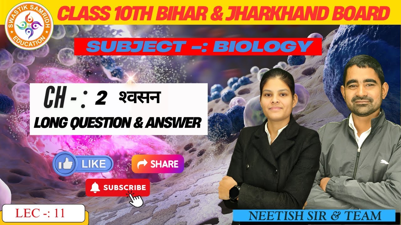 Class - 10th Biology Ch - 2 Lec - 10 शवसन LONG QUESTION & ANSWER - YouTube