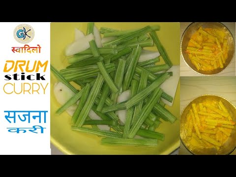 drum stick curry gravy, sajna curry gravy, sajana ko jhol - YouTube