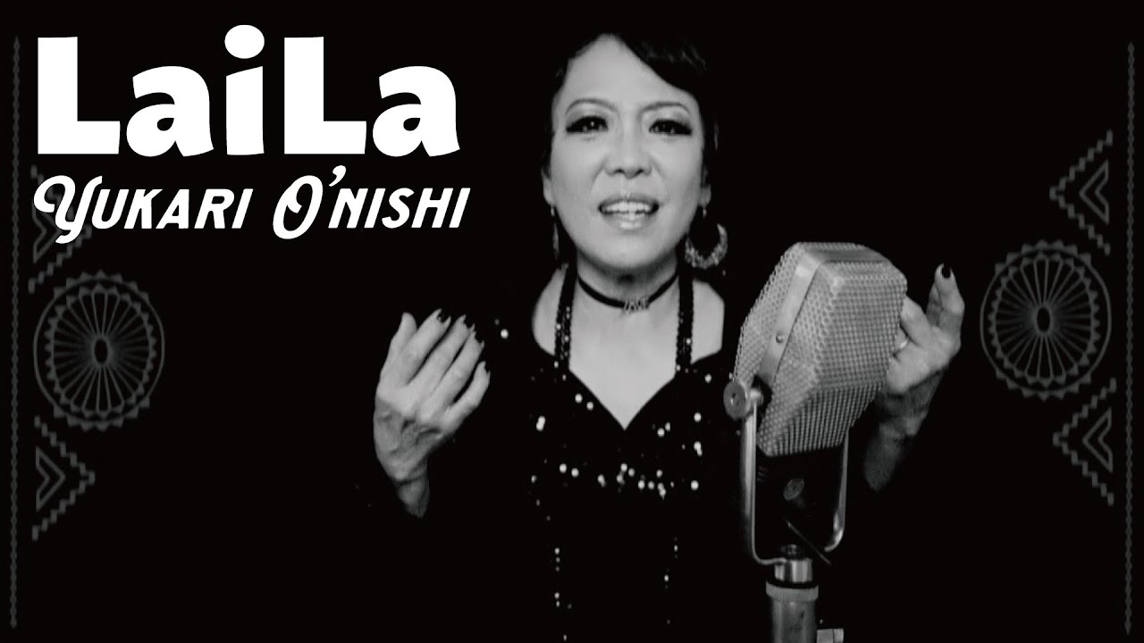 大西ユカリ「LaiLa」Music Video - YouTube