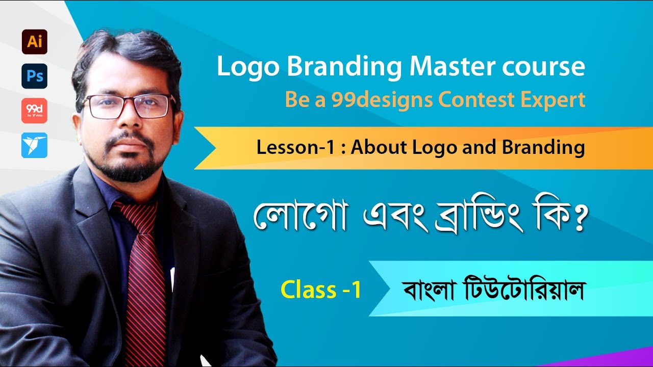 Lesson-1 : About Logo and Branding || বাংলা টিউটোরিয়াল || Class-1 ...