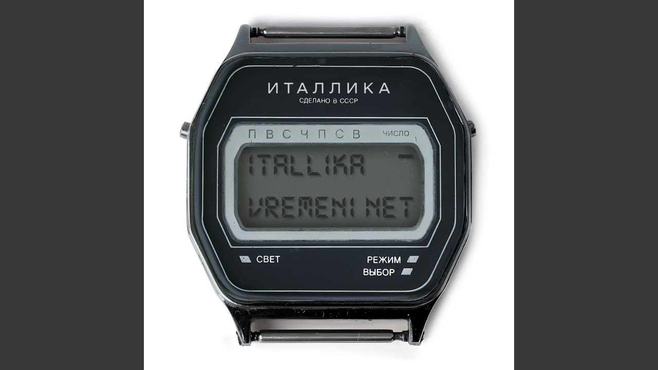 Vremeni Net - YouTube