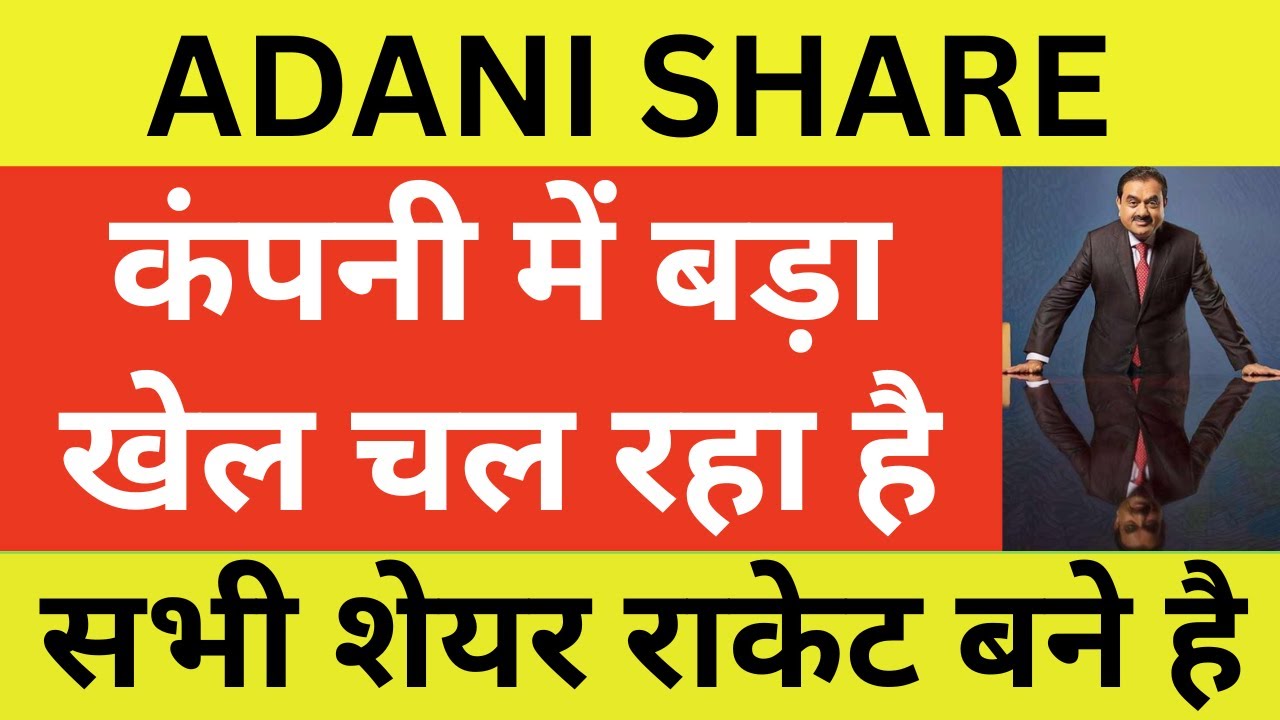 Adani Share News Today | Adani Latest News | Adani Breaking News | Best ...