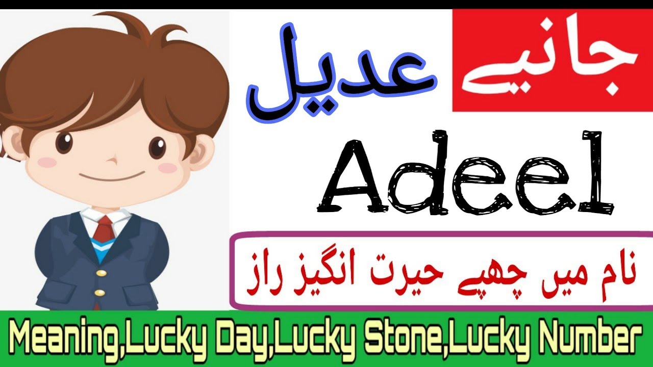 Adeel Name Meaning In Urdu Lucky Day Lucky Number Lucky Stone adeel-name-meaning-in-urdu-lucky-day-lucky-number-lucky-stone