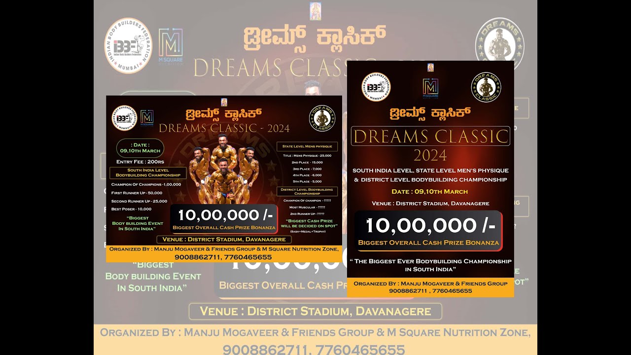 || DREAMS CLASSIC - 2024 || DAVANGERE|| lIVE..... - YouTube