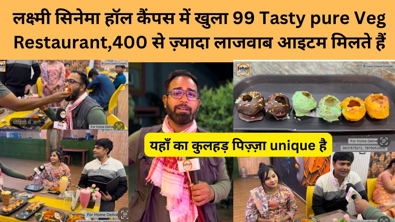 लक्ष्मी सिनेमा हॉल के कैंपस में खुला 99 Tasty pure Veg Restaurant,400 ...