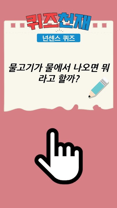 넌센스퀴즈 No76 치매방지 노화 방지 재밌는 넌센스 퀴즈 넌센스퀴즈 넌센스퀴즈 아제개그 퀴즈 지식퀴즈 레크레이션게임 레크레이션 치매예방 치매예방퀴즈