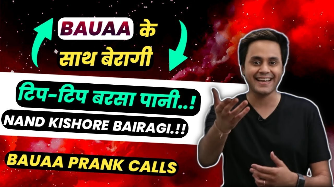 Bauaa prank calls | bauaa ki comedy | bauaa ki comedy with girls | baua ...