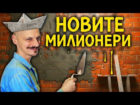11 Професии, които AI НЯМА да УБИЕ