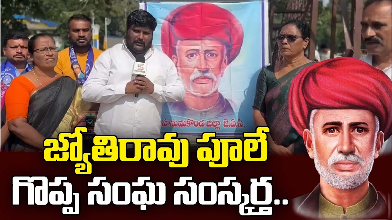 Jyothi Rao phule 134th Death Anniversary Near Ambedkar Statue At ...