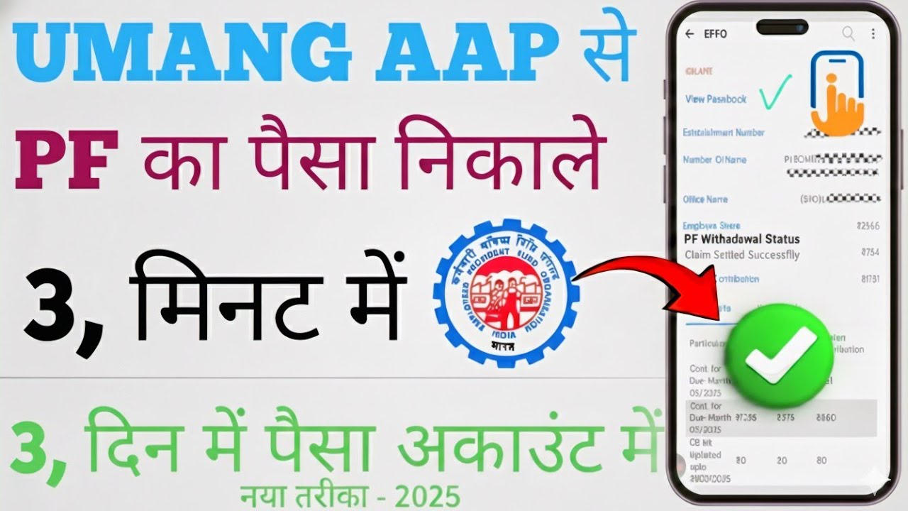😱 Umang app se pf withdrawal kaise kare || How to withdraw pf from ...